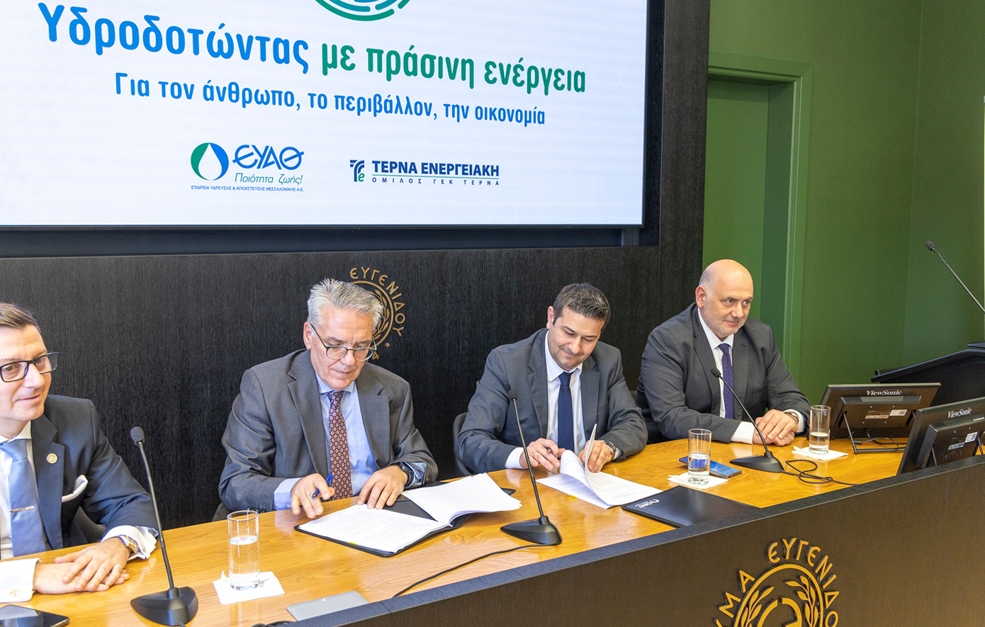 Από την ΕΥΑΘ και την ΤΕΡΝΑ ΕΝΕΡΓΕΙΑΚΗ το πρώτο «πράσινο» PPA εταιρείας ...